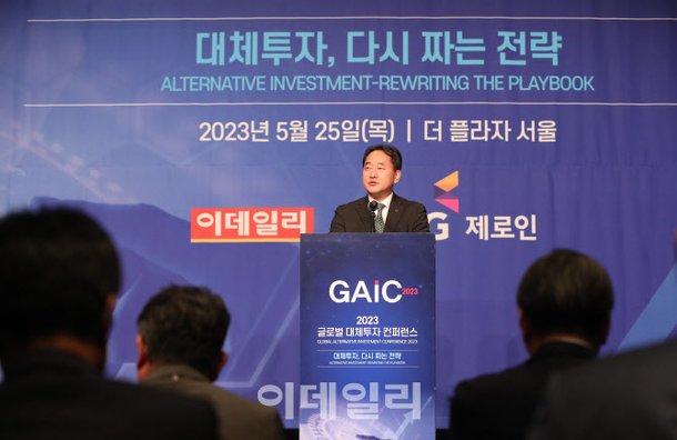 [포토]GAIC 2023, '축사하는 김태현 이사장' : 네이트 뉴스