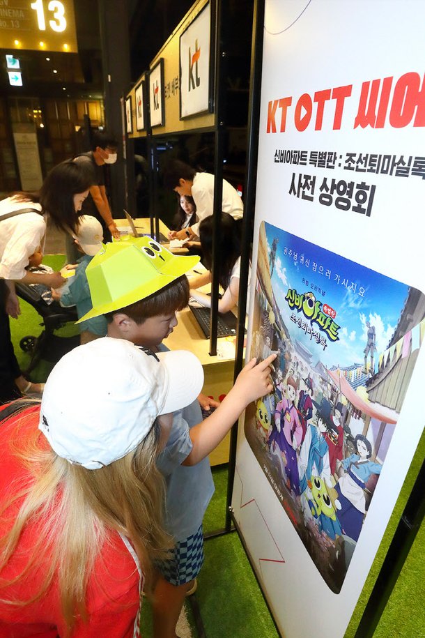 [포토] 고객 초청 OTT 특별 상영회 'KT OTT 씨어터' 열려 : 네이트 뉴스