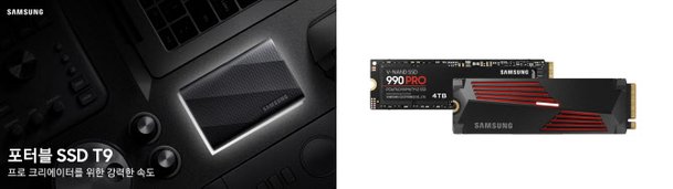 시장 작아도 소비자용 SSD 힘주는 삼성·SK…"업계 리더십 유지" : 네이트 뉴스