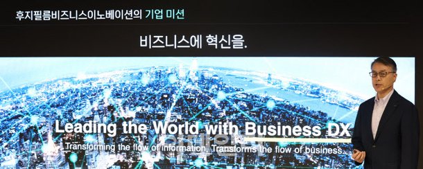 [포토]하토가이 준 한국후지필름bi 대표 솔루션과 경영 전략 발표 네이트 뉴스