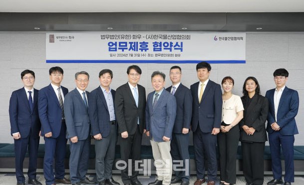 화우-KWP, '물산업' 성장기반 다진다…협력실무추진단 출범 : 네이트 뉴스