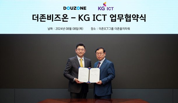 더존비즈온-KG ICT, DX 사업 추진 협력 : 네이트 뉴스
