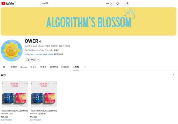 카페24, 유튜브서 걸그룹 'QWER' 굿즈 스토어 구축 : 네이트 뉴스