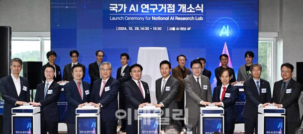 [포토]7000㎡ AI연구거점 출범…AI G3 도약 목표 : 네이트 뉴스