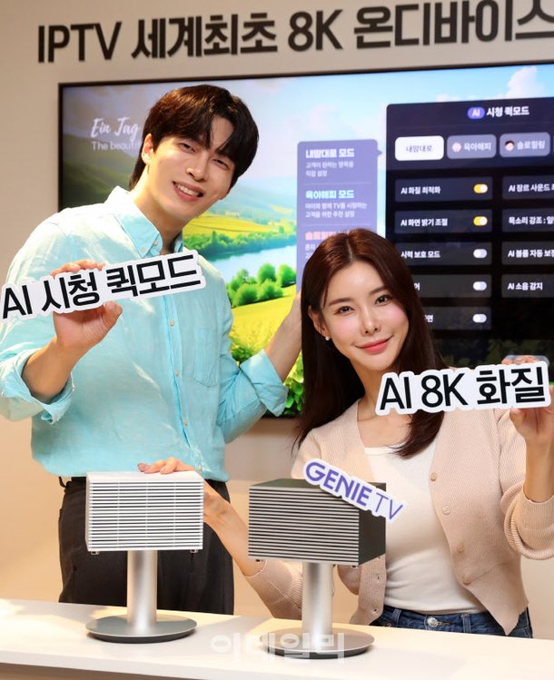 [포토] KT, 세계최초 IPTV 8K 셋톱박스 : 네이트 뉴스