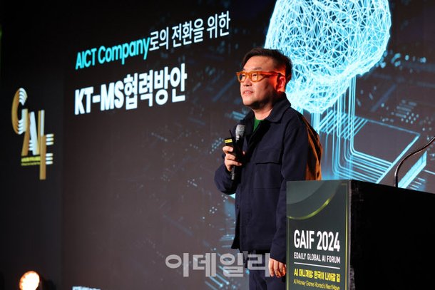 [포토]정우진 KT컨설팅그룹장 'KT-MS의 AI·클라우드 협력 방안' : 네이트 뉴스