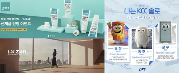 건자재 업계도 SNS 마케팅 총력…"B2C가 돌파구" : 네이트 뉴스