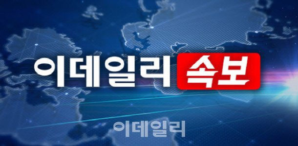 [속보]무디스, 美신용등급 Aaa→Aa1 하향…부채 증가 반영 : 네이트 뉴스