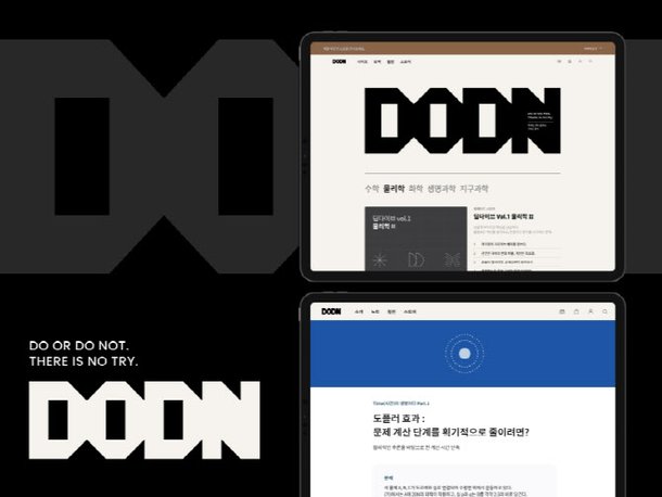 새이솔㈜, 최상위권 전용 학습 플랫폼 두든(DODN) 출시 : 네이트 뉴스