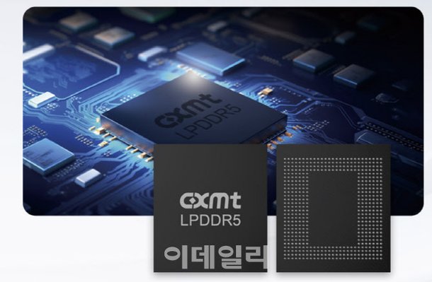 거세지는 中 D램 위협…CXMT, LPDDR5X도 출시 선언 : 네이트 뉴스