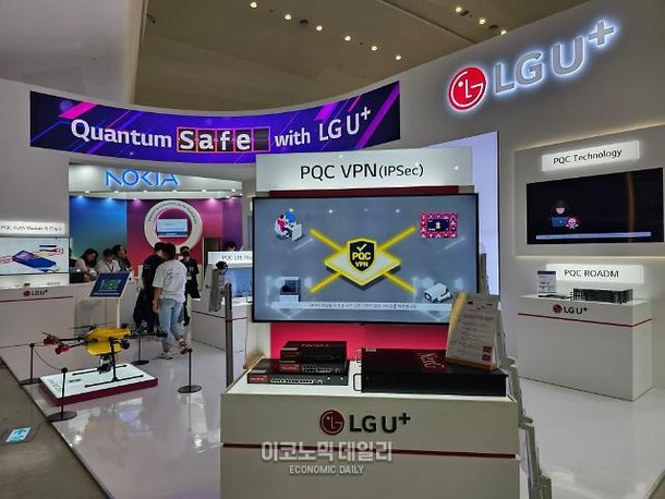 LG유플러스, '퀀텀코리아 2023' 세계 최초 PQC 회선 양자내성암호 기술력 선보인다 : 네이트 뉴스