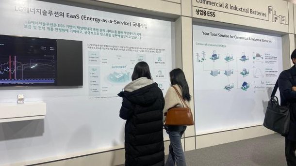 LG엔솔, KSGE 2025 참가…ESS 개발 '청사진' : 네이트 뉴스