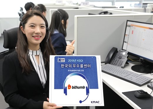 빗썸, 'KSQI 우수 콜센터' 선정 : 네이트 뉴스
