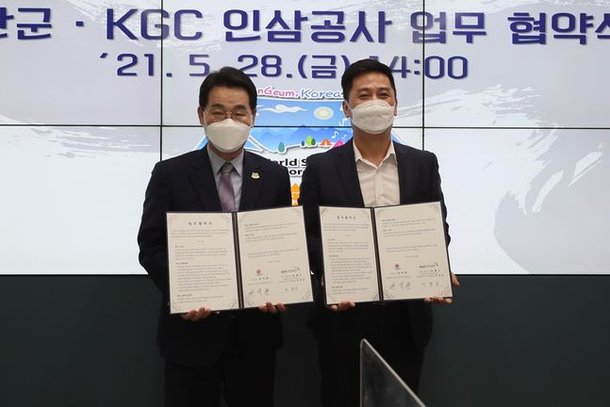 KGC인삼공사-부안군 '부안오디' 판로확대 MOU : 네이트 뉴스