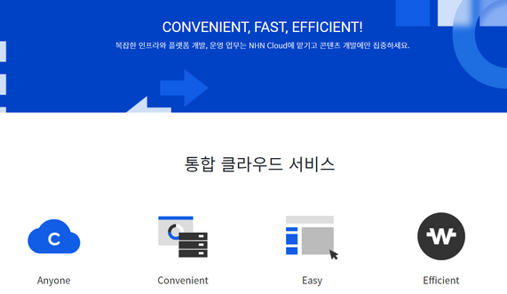 NHN "HDC현대산업개발, ERP시스템→NHN 클라우드 전환" : 네이트 뉴스