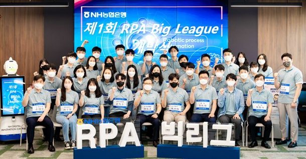 NH농협은행, 업무 자동화 위한 제1회 'RPA 빅리그' 개최 : 네이트 뉴스