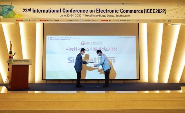 심플랫폼, '인텔리전스 대상' 지능형 제품 대상 수상 : 네이트 뉴스