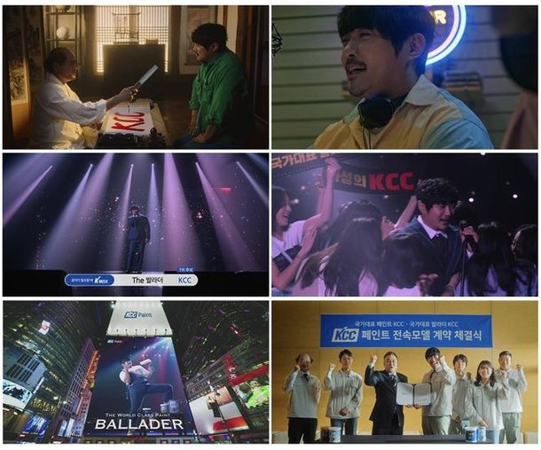 KCM 내세운 KCC 페인트 광고 유튜브 조회수 1000만 돌파 : 네이트 뉴스