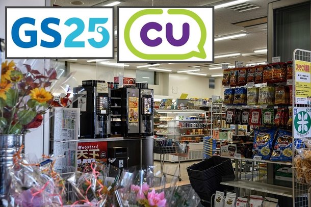 편의점 1위 뒤바뀔까…GS25 부진에 CU 추격 '속도' : 네이트 뉴스