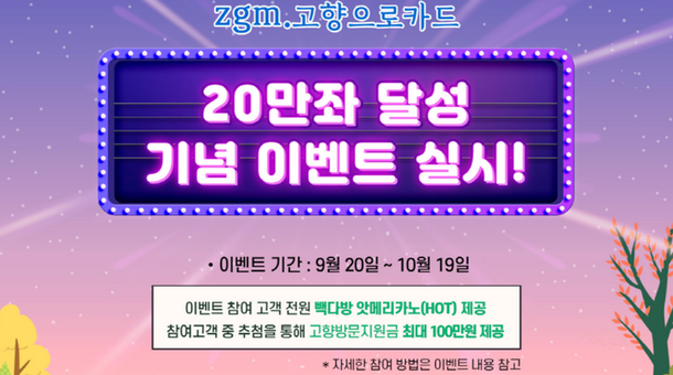 NH농협카드, 'zgm.고향으로카드' 고객에 '빽다방 쿠폰' 제공 : 네이트 뉴스