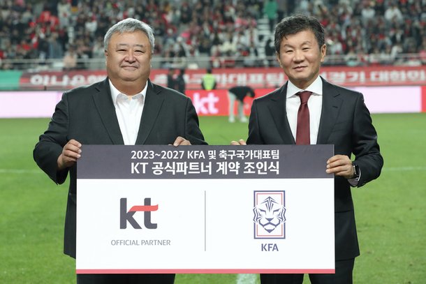 KT, 2027년까지 축구 국가대표팀 공식 파트너 후원 : 네이트 뉴스