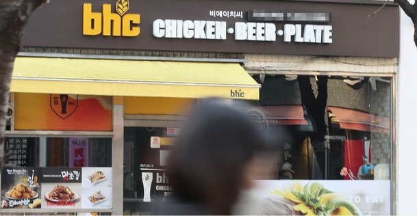 bhc치킨, 29일부터 가격 인상…최대 3000원 오른다 : 네이트 뉴스