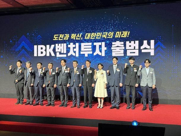 中企 동반자 IBK, 국책銀 최초 VC 설립…"3년간 5000억 투자 갈증 푼다" : 네이트 뉴스