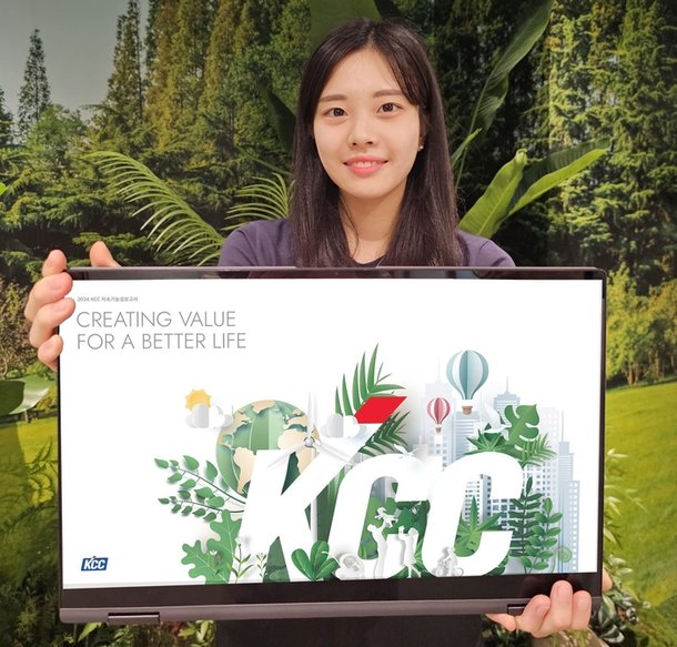 KCC, ESG 방향성 담은 지속가능성보고서 10년째 발간 : 네이트 뉴스