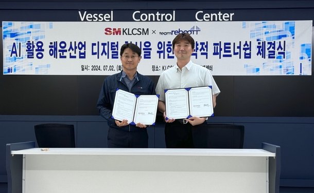 SM 해운계열사 KLCSM, 해운업 디지털화 박차 : 네이트 뉴스