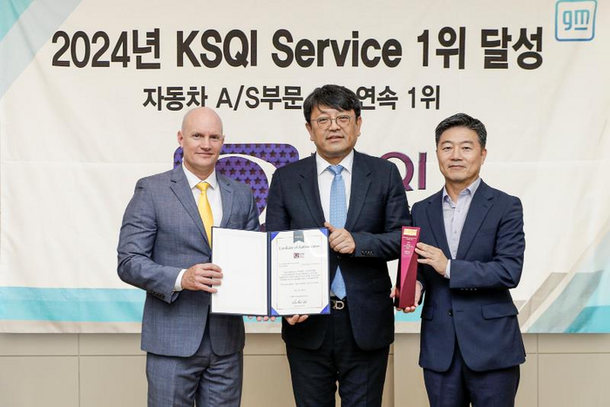 GM한국사업장, 'KSQI 자동차 A/S부문' 6년 연속 1위 : 네이트 뉴스