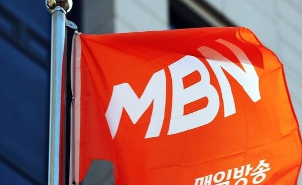 MBN, 6개월 업무정지 처분 취소 소송 승소 : 네이트 뉴스