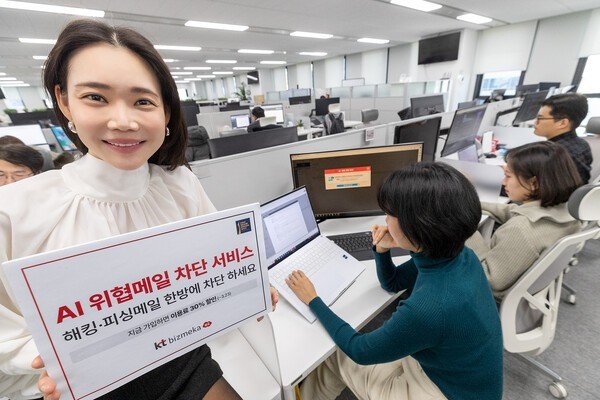 KT, 'AI 위협메일 차단 서비스' B2B 시장 호응 : 네이트 뉴스