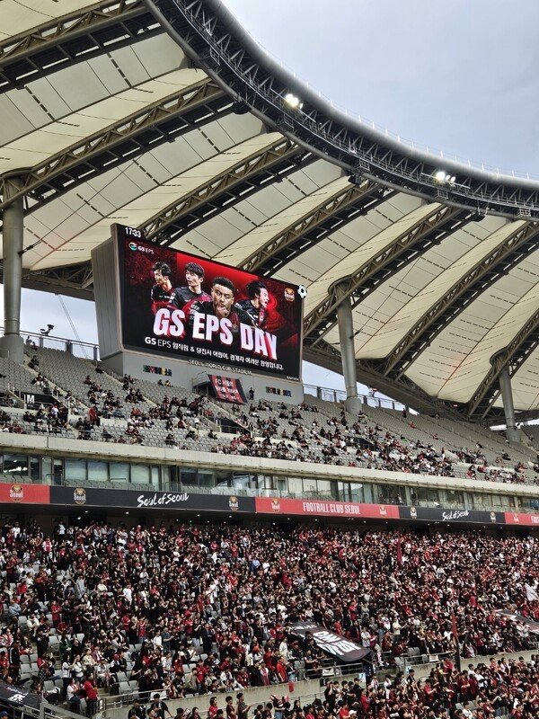 상암에 뜬 'GS EPS'…스포츠 마케팅으로 친환경 에너지 알린다 : 네이트 뉴스