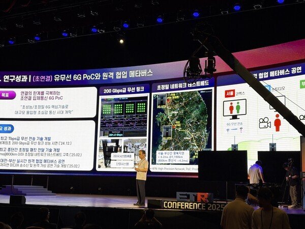 [현장] ETRI, 대한민국 ICT 미래 제시…" 6G부터 AI로봇까지" : 네이트 뉴스
