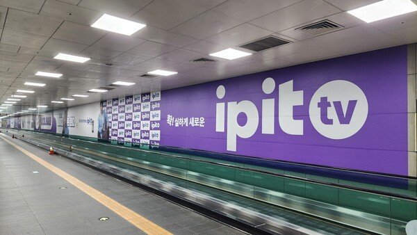 KT스카이라이프, 'ipit TV'로 IPTV 시장 공략…"믿성비로 승부수" : 네이트 뉴스