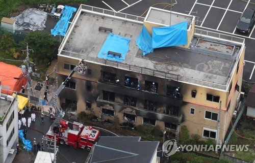 JAPAN FIRE KYOTO ANIMATION : 네이트 뉴스