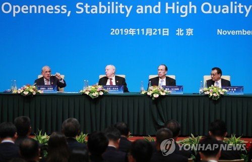 CHINA GOVERNMENT ROUND TABLE DIALOGUE : 네이트 뉴스