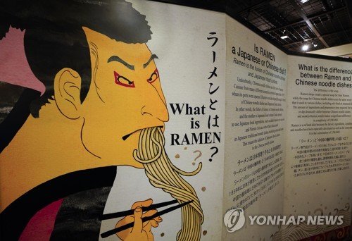 JAPAN PHOTO SET RAMEN RAIRAIKEN REVIVAL : 네이트 뉴스
