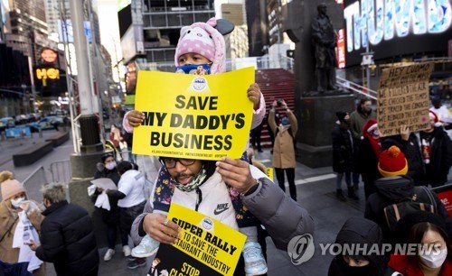 USA PROTEST AGAINST SUSPENDING INDOOR DINING CORONAVIRUS : 네이트 뉴스