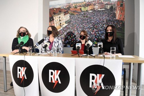 POLAND CONFERENCE OF THE POLISH NATIONAL WOMEN'S STRIKE : 네이트 뉴스