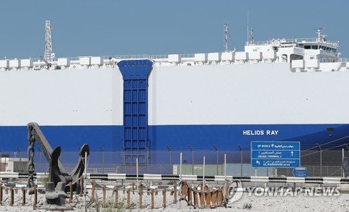 UAE ISRAEL CARGO SHIP INCIDENT : 네이트 뉴스