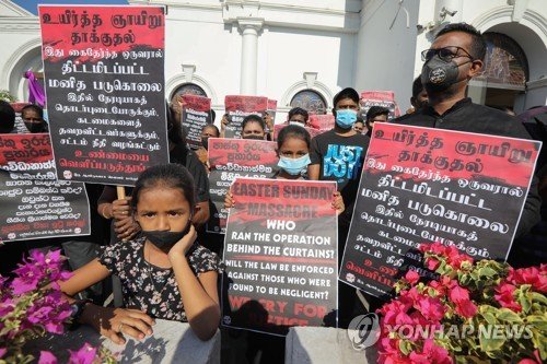 SRI LANKA EASTER SUNDAY ATTACK PROTEST : 네이트 뉴스