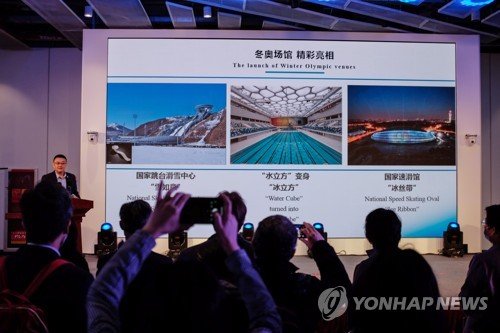 CHINA OLYMPIC WINTER GAMES 2022 : 네이트 뉴스