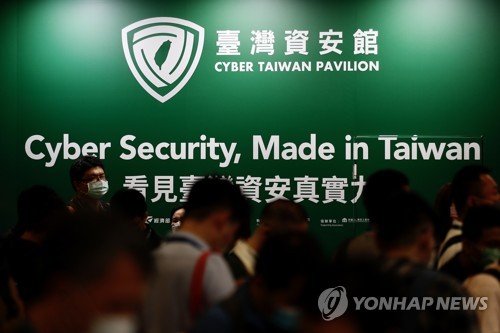 TAIWAN CYBERSEC 2021 : 네이트 뉴스