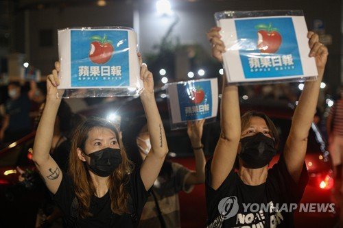 CHINA HONG KONG APPLE DAILY ENDS : 네이트 뉴스