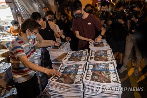 CHINA HONG KONG APPLE DAILY FINAL ISSUE : 네이트 뉴스