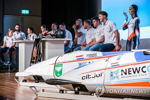 NETHERLANDS OLYMPIC WINTER GAMES 2022 : 네이트 뉴스