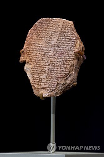 USA IRAQ ARTIFACTS GILGAMESH TABLET REPATRIATION : 네이트 뉴스