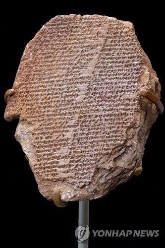 USA IRAQ ARTIFACTS GILGAMESH TABLET REPATRIATION : 네이트 뉴스