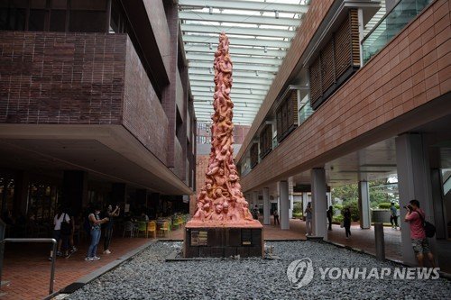 CHINA HONG KONG PILLAR OF SHAME STATUE : 네이트 뉴스